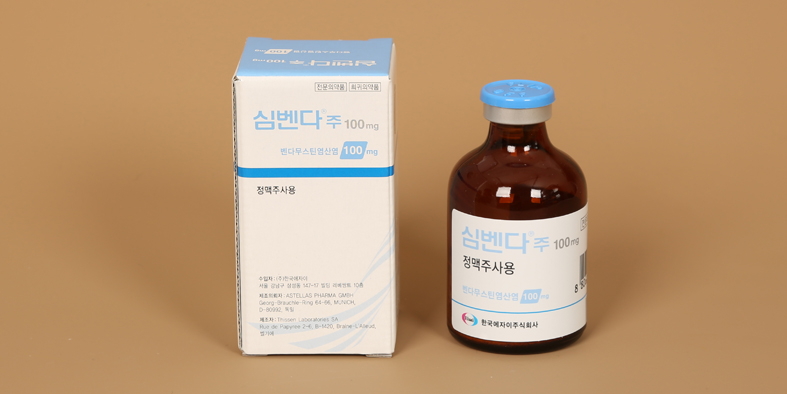 심벤다 주 [100mg] ( Symbenda inj [100mg]) | 의약품정보 | 의료정보 | 건강정보 | 서울아산병원